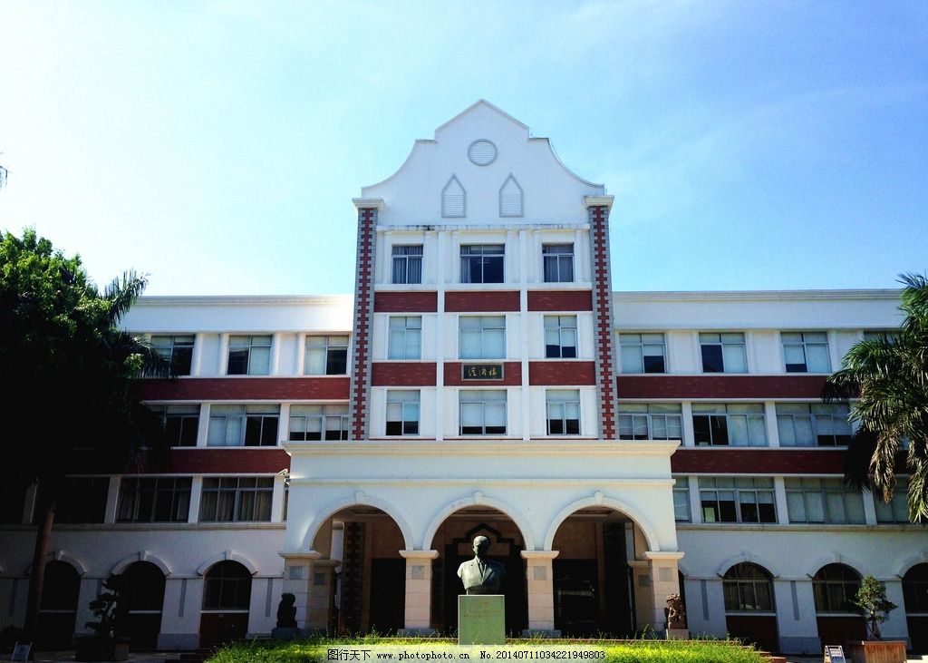 厦门大学经济学院经济图片_图标元素_设计元素-图行天下素材网