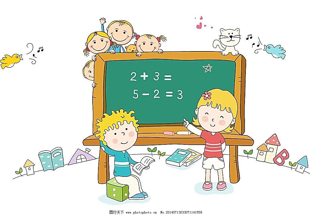 卡通数学图片_装饰图案_设计元素-图行天下素材网