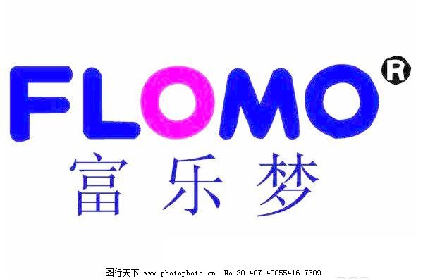 flomo富乐梦图片_Logo_LOGO标识-图行天下素材网