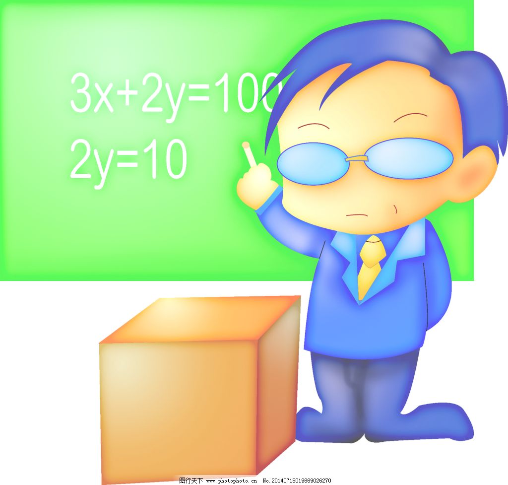 数学课卡通画图片_其他_人物形象-图行天下素材网