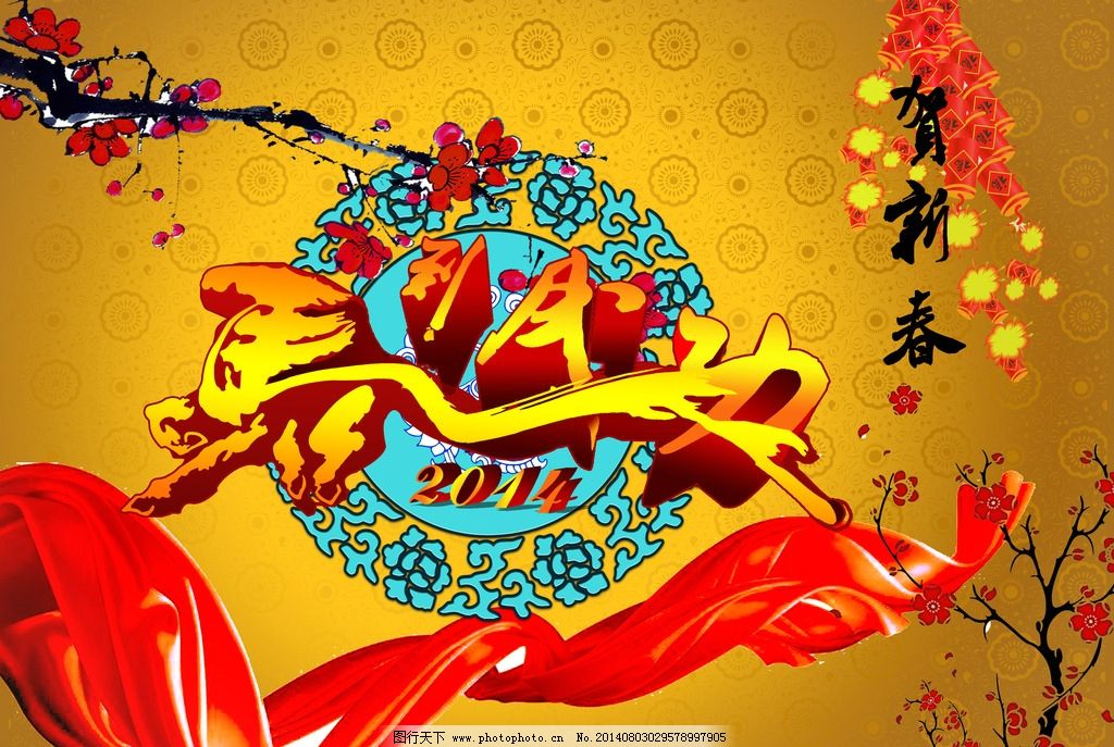 马到成功图片_动漫卡通_插画绘画-图行天下素材网