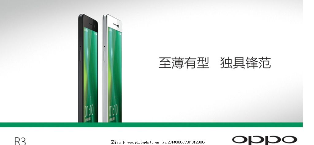 OPPOR3手机图片_动漫卡通_插画绘画-图行天下素材网